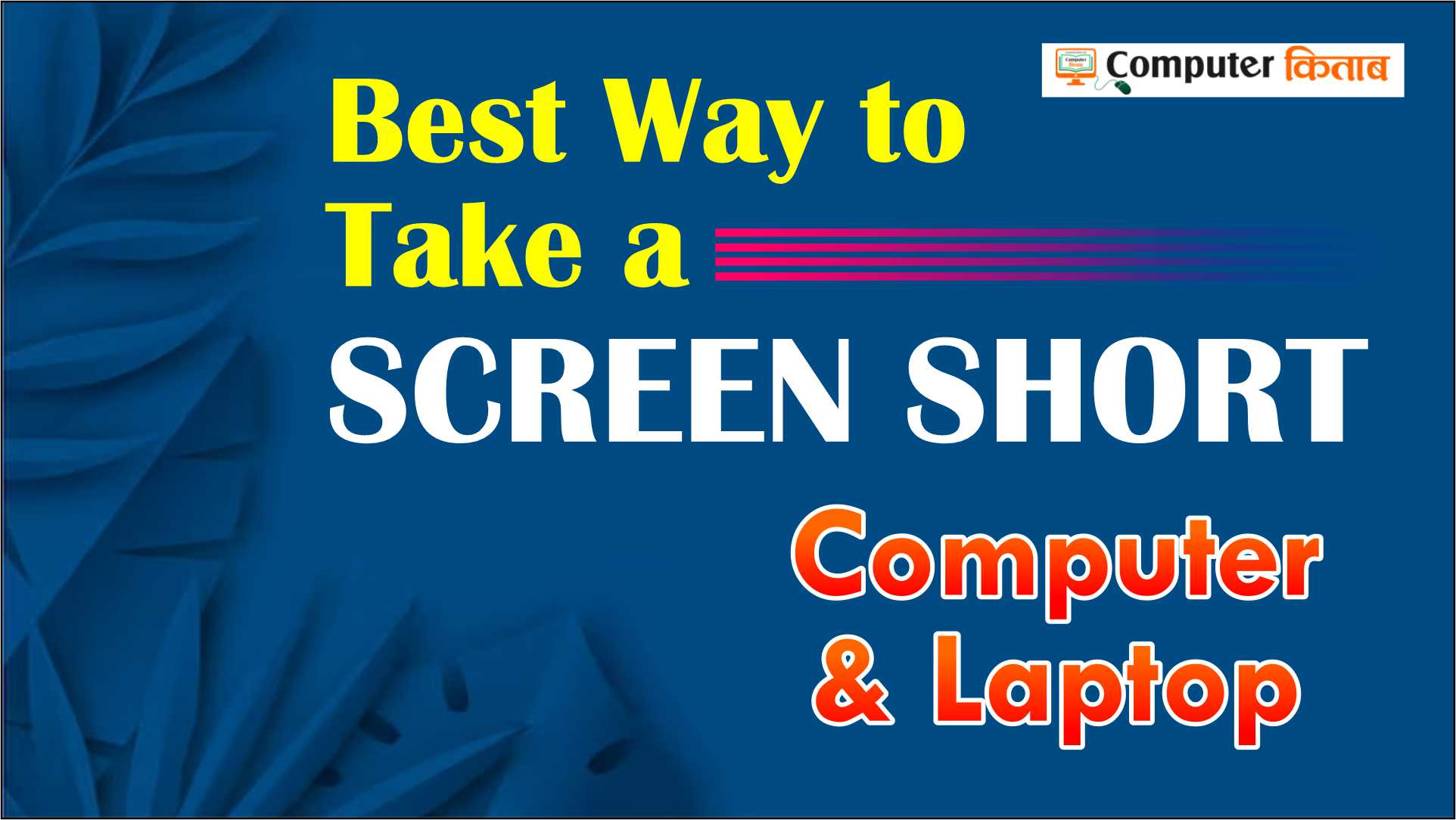 Blog - Computer Kitab